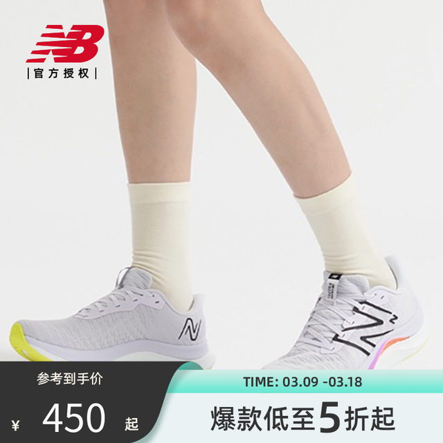 New Balance NB official running shoes for men and women FCPR series ...