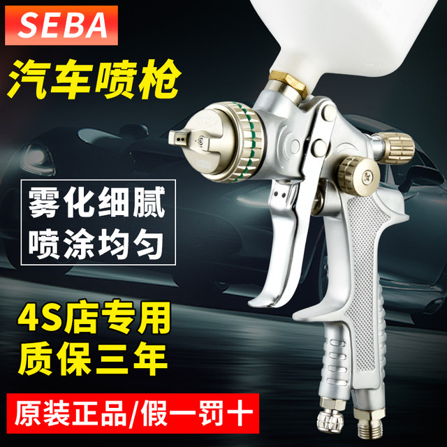 Original authentic SEBA spray gun large -caliber lacquer gun 1000B ...