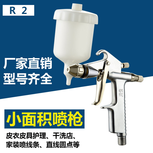 Original SEBA spray gun R2 small repair leather clothing leather goods ...