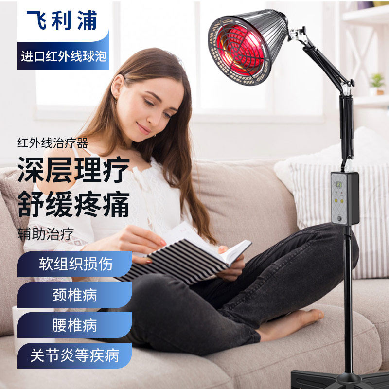 Philips Infrared Physiotherapy Lamp - Household Heating Lamp