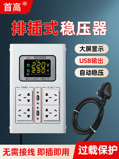 Single-phase plug-in electronic voltage stabilizer AC 220V household ...
