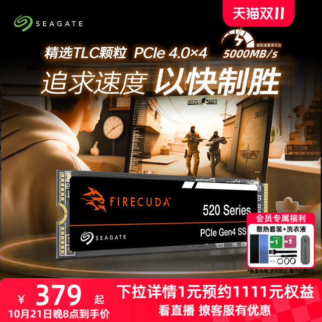 Seagate m2 solid state drive 1t notebook ps5 desktop computer nvme high ...