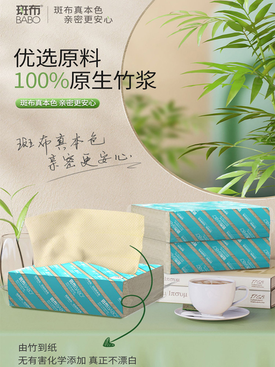 Babo Bamboo Tissue Paper - 200 Pulls x 20 Packs