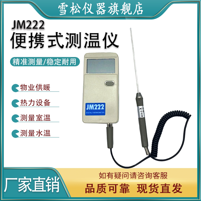 Cedar JM222 Digital Thermometer - Portable High-Precision Temperature ...