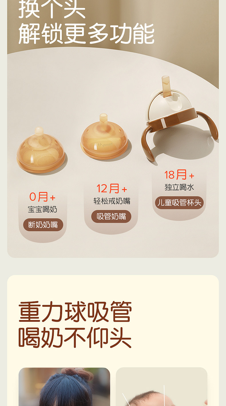 Straw pacifier - sippy cup | Shixi