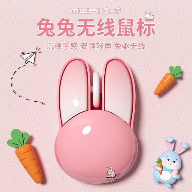 MOFII Ferris Hand Rabbit Mouse Wireless Bluetooth S quiet Girls iPad ...