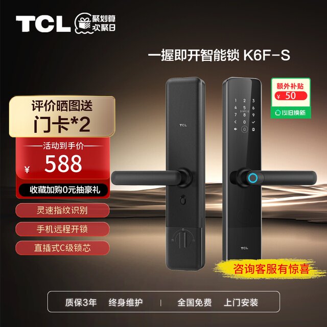 TCL smart lock home anti-theft fingerprint lock entry door password ...