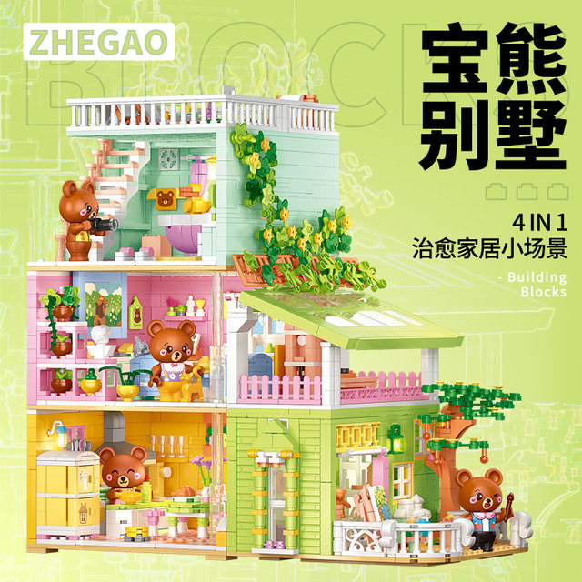 Zhegao building block toys educational assembly model apartment Bao Xiong Street View 2023 new ...