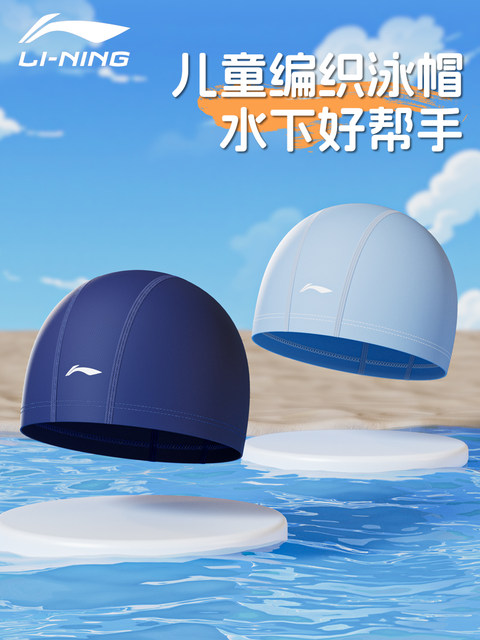 Li Ning Children's Swimming Hat Waterproof Buller's long hair Large ...