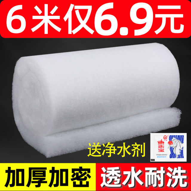 Fish tank filter cotton special filter material high density ...