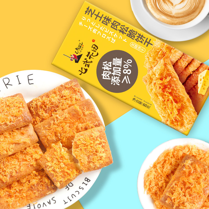 Shichibu hanada biscuits croustillants à la viande et au fromage 60 g ...