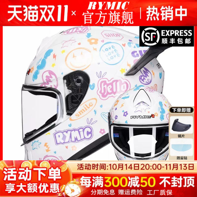 RYMIC helmet motorcycle full helmet men's safety helmet motorcycle ...