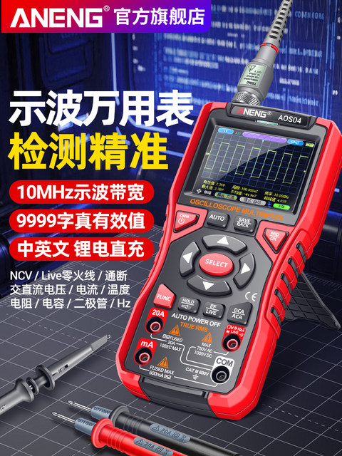High-precision handheld digital oscilloscope multimeter intelligent ...