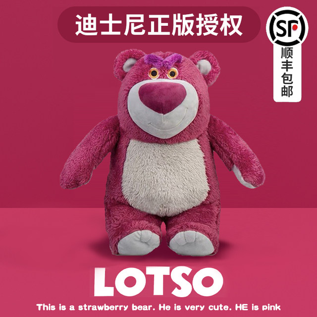 Genuine Disney Strawberry Bear Doll Doll Pillow Plush Toy Story Rag ...