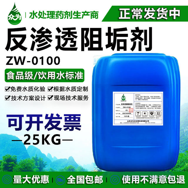 Reverse osmogeneic dirt -resistant, pure water -grade RO membrane ...
