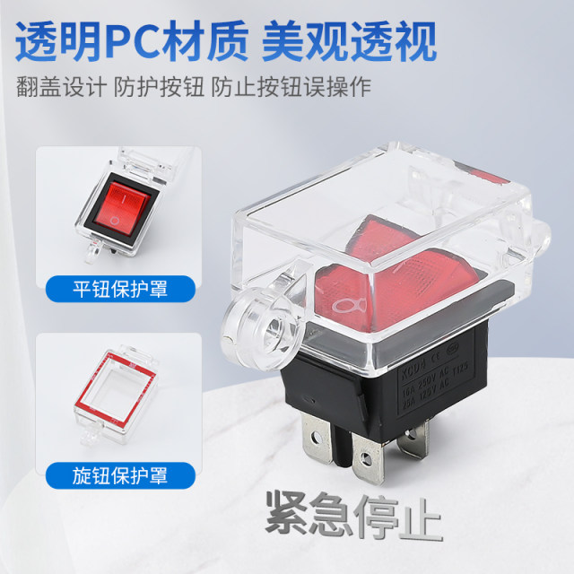 Ship -type switch protective cover transparent button flip type lock ...