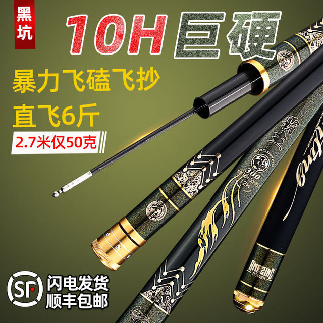Overlord Heikeng fishing rod ultra-light ultra-hard fishing rod hand ...