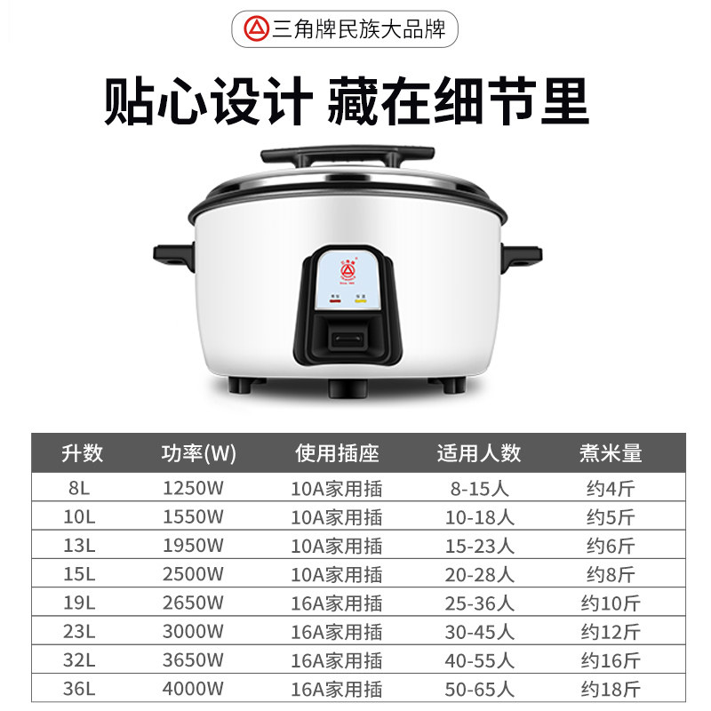 Triangle Brand Rice Cooker Commercial Large-Capacity 8-36 Liters with ...