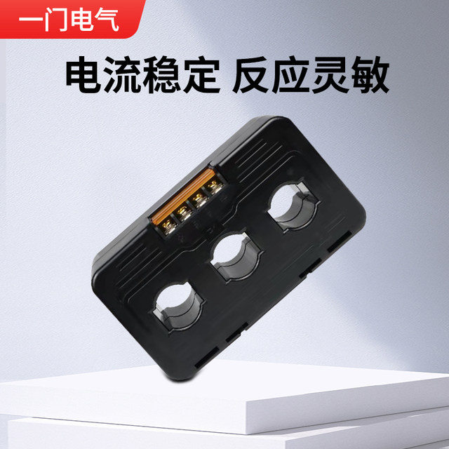 Three-phase integrated current transformer with high precision and easy ...