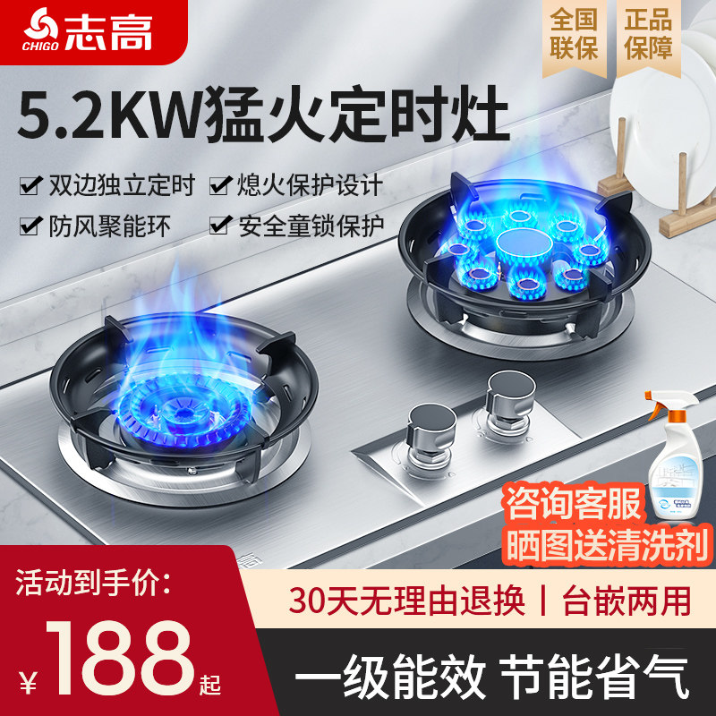 Zhigao Gas Stove Double Stove - Household Gas Stove Embedded Desktop ...