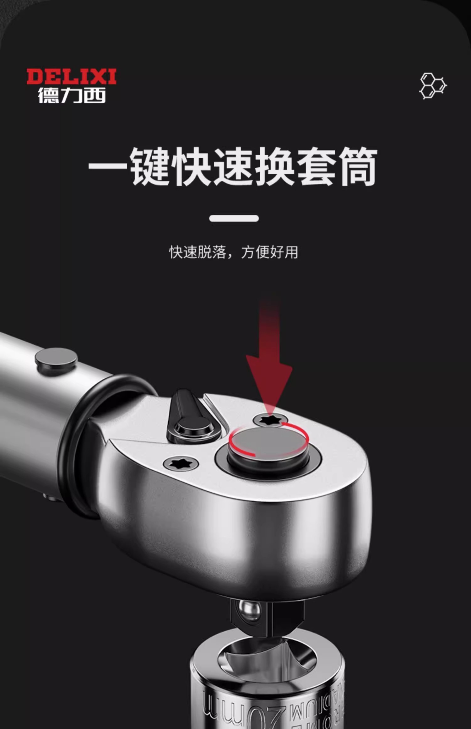 Delixi High-Precision Torque Wrench - Fixed And Adjustable For Auto Repair | Tracy