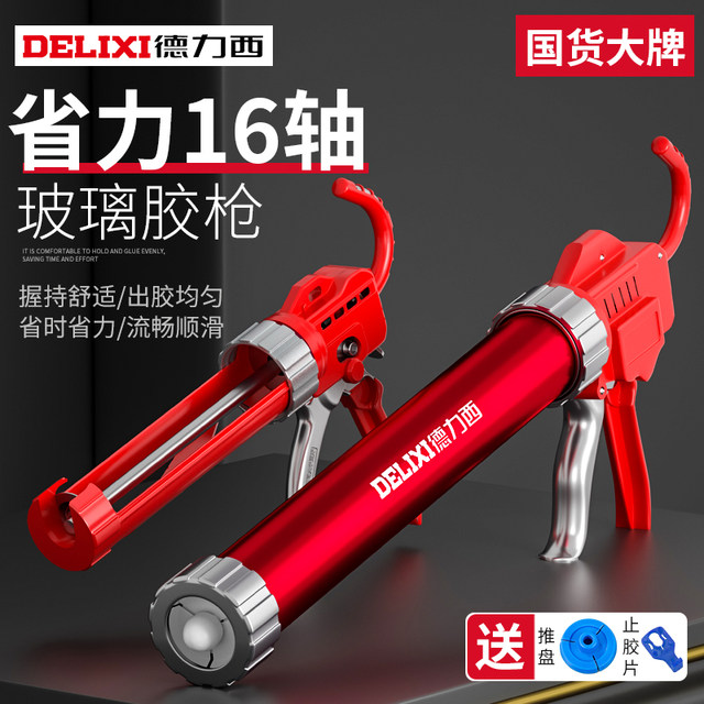 Delixi glass glue gun sixteen-axis sealant soft special glue gun automatic breaking glue labor ...