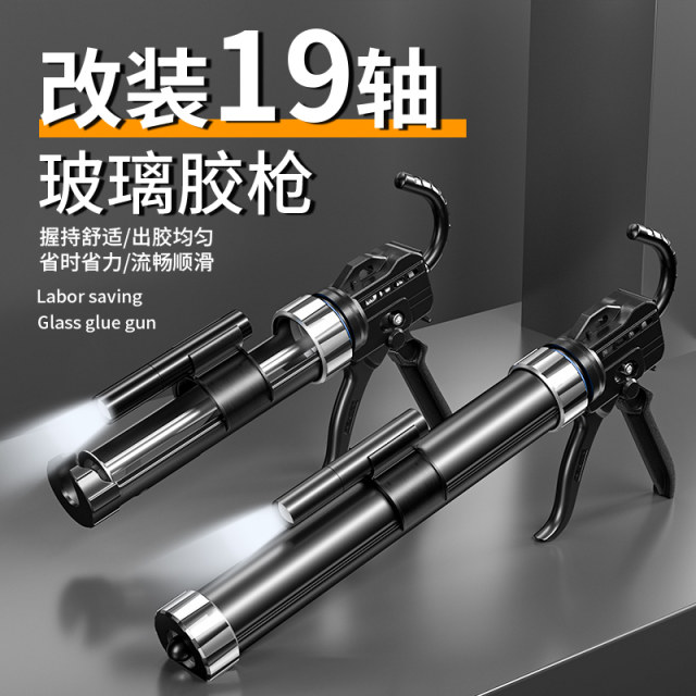 Nineteen-bearing glass glue gun automatic glue breaking labor-saving structure glue gun sealant ...