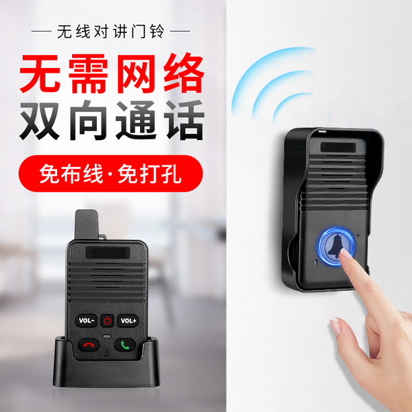 Connable Wireless Intercom Doorbell With Two-Way Call Function - Ideal ...