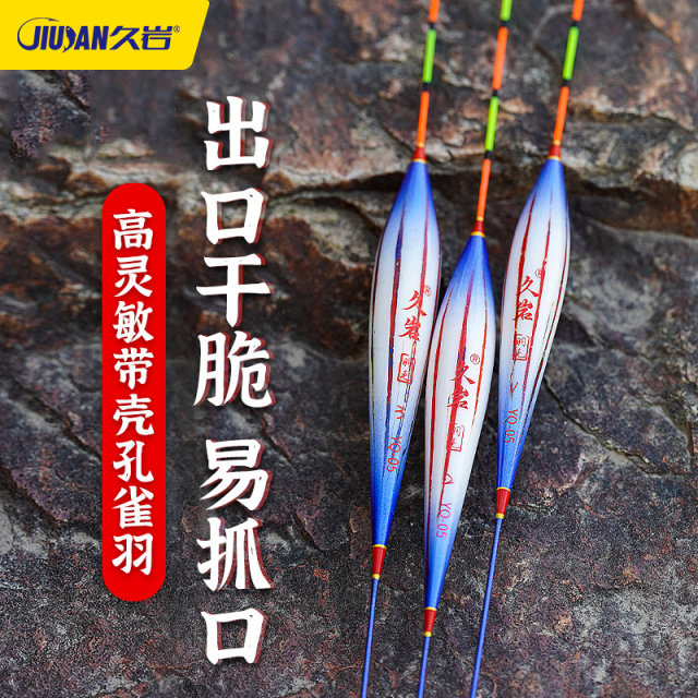 Jiuyan YQ shelled peacock feather float fish float feather genuine ...