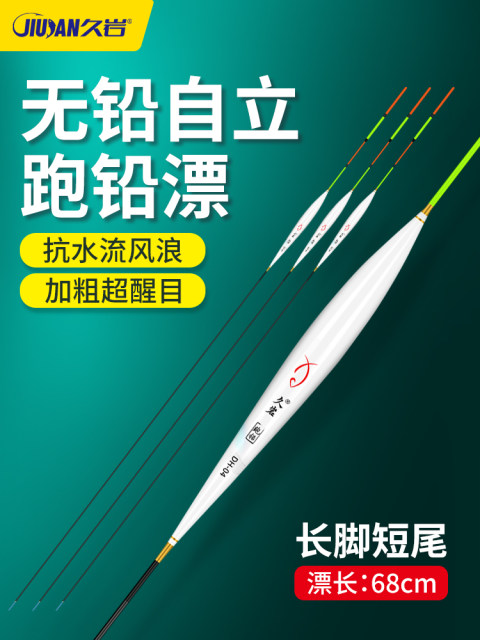 Jiuyan DH silver carp big carp float high sensitive thick and eye ...