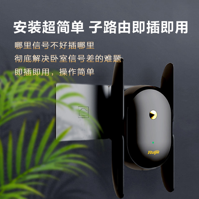 [SF Express] Ruijie WiFi signal amplifier WiFi6 signal enhancement ...