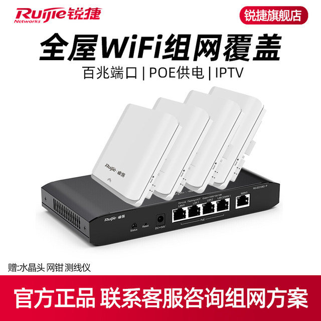 Ruijie Ruijie Ruiyi Network Wireless AP Panel RG-EAP101 Whole House ...