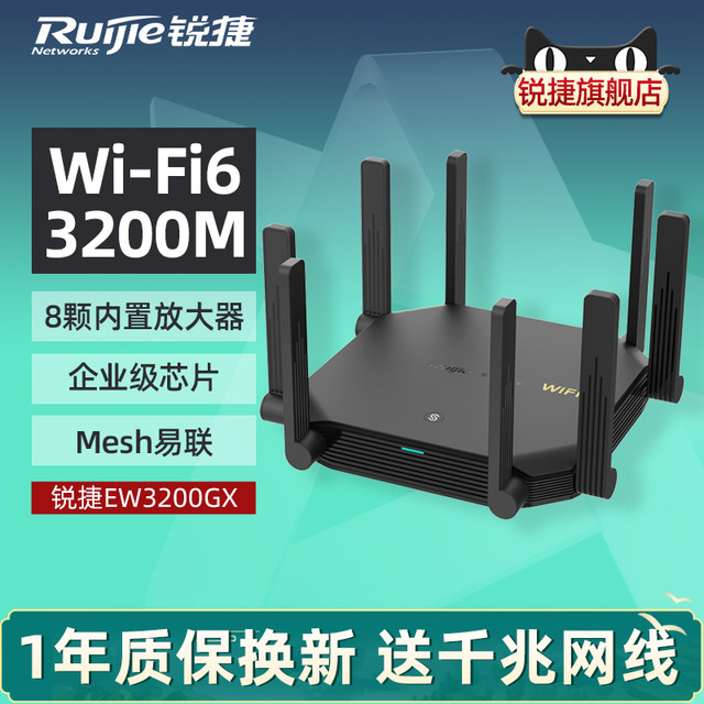 Ruijie Ruiyi wireless WiFi6 router RG-EW3200GX enterprise-level 3200M ...