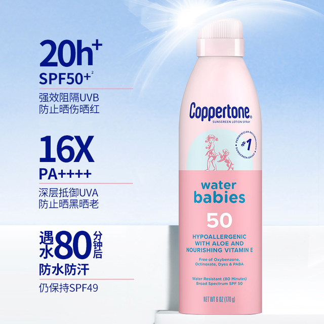 Water Baby Sunscreen Spray/Sunscreen Mousse Full Body Children, Adults ...
