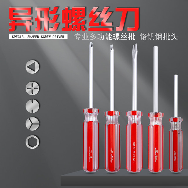 Special-shaped screwdriver triangle U-shaped Y-shaped inner cross ...