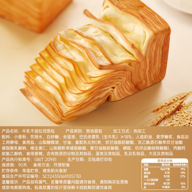 Raw Milk Melaleuca Rubik's Cube Toast Shredded Bread Whole Box ...