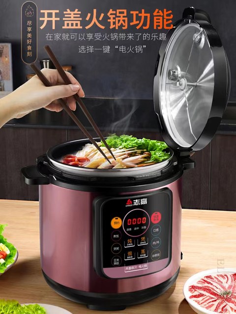 Zhigao electric pressure cooker double gallbladder pressure cooker ...