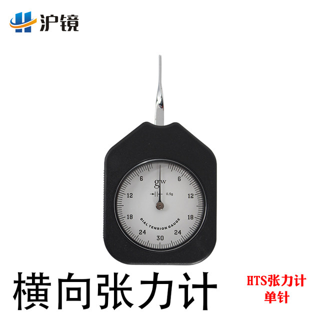 Horizontal tensiometer pointer handheld HTS single-needle HTD double ...