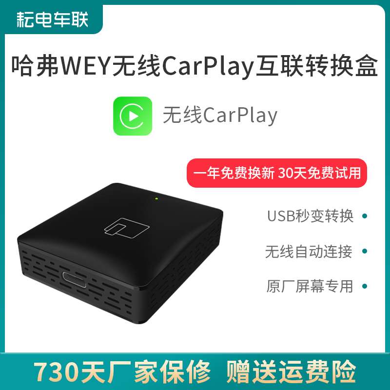 Yundian Carlink wireless CarPlay box is suitable for Haval H6/H4H2S Weipai Wei brand VV7 Amap ...