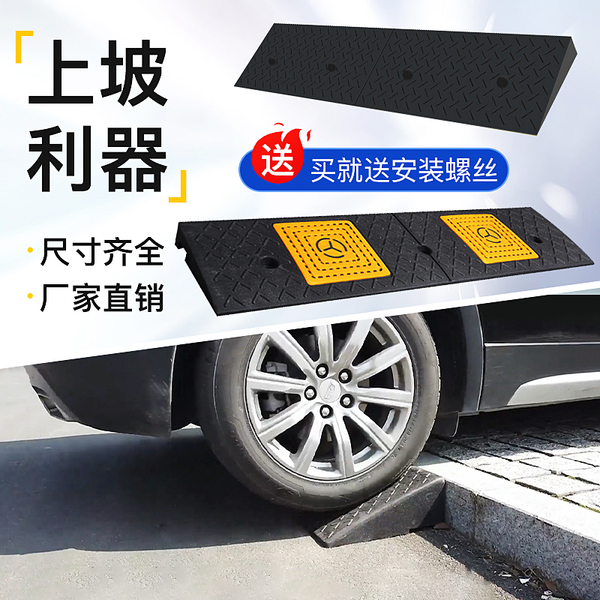 Roadside slope threshold step triangular pad car ramp board | Puxiong ...