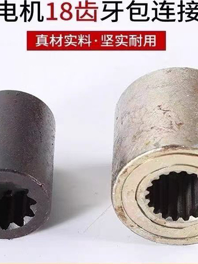 Datai 18T Brushless Differential Gear Sleeve - 11 Gear Connector ...