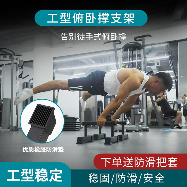 New Russian-style push-up support frame multi-functional home indoor ...