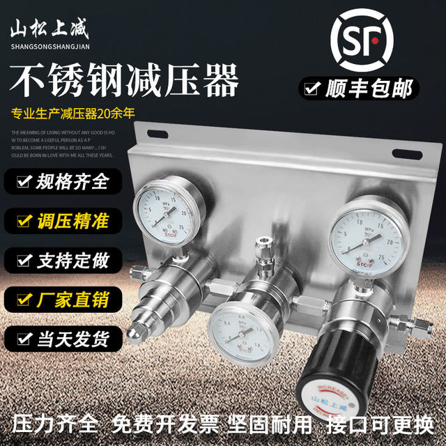 316L stainless steel decompression valve road terminal secondary ...