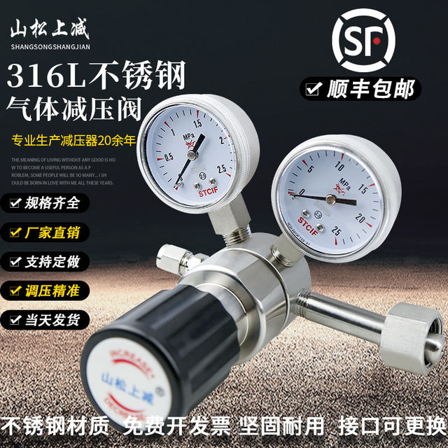 Stainless steel pressure reducing valve 316L gas pressure reducer ...
