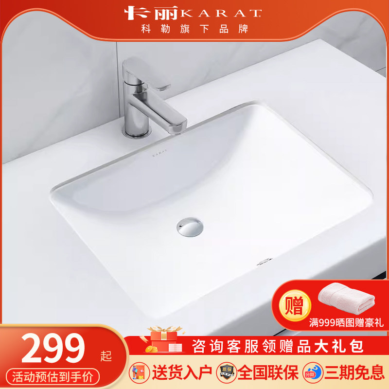 Kohler Carrie Ceramic Undercounter Square Wash Basin