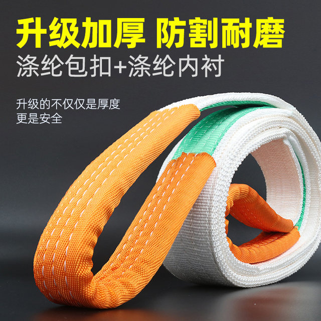 Lifting belt thickened flat crane industrial 5 tons 10 tons 3 tons 2/3/4/6/10 meters national ...
