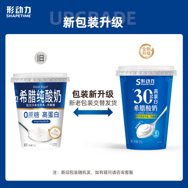 Shape Dynamic Greek pure yogurt 370g*2 barrels of sucrose-free high ...