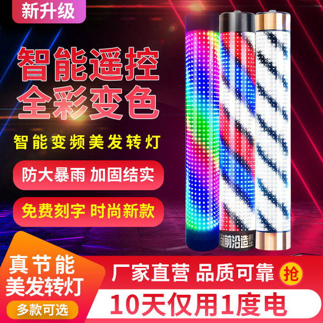 LED barber shop hair salon turning light box full color semicircular ...