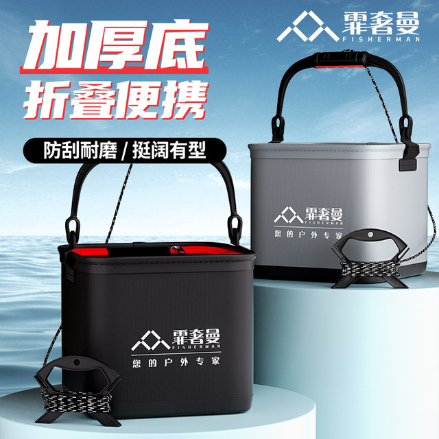 Folding bucket fishing for fishing 2024 new road sub -hard -shell live ...