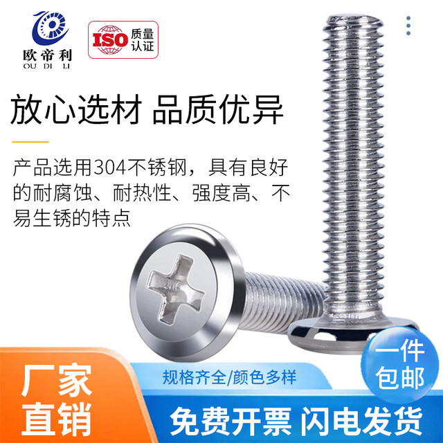 304 inverted stainless steel wire large flat head cross flat head ...